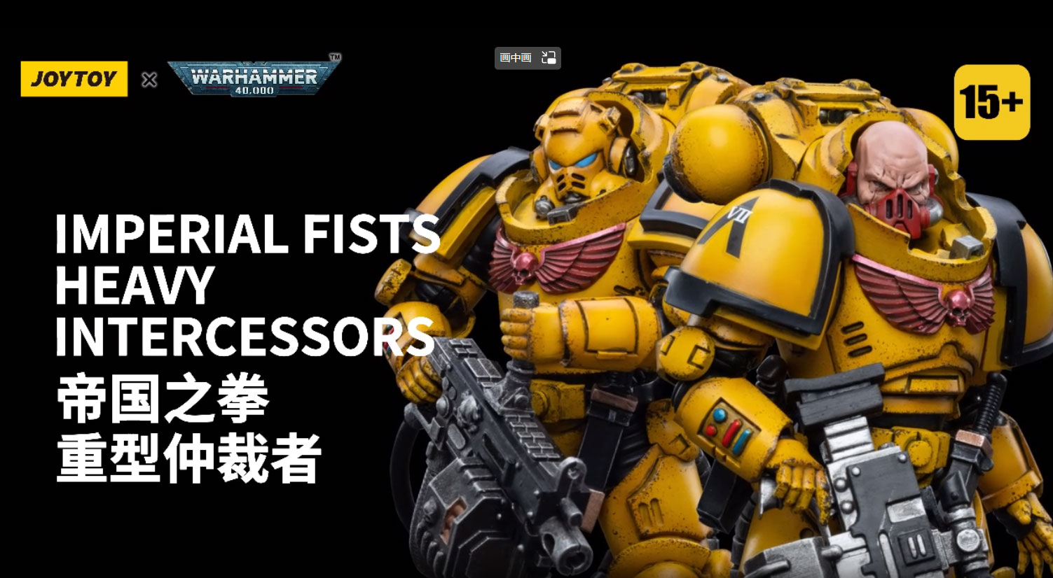 Imperial Fists Heavy Intercessors 02