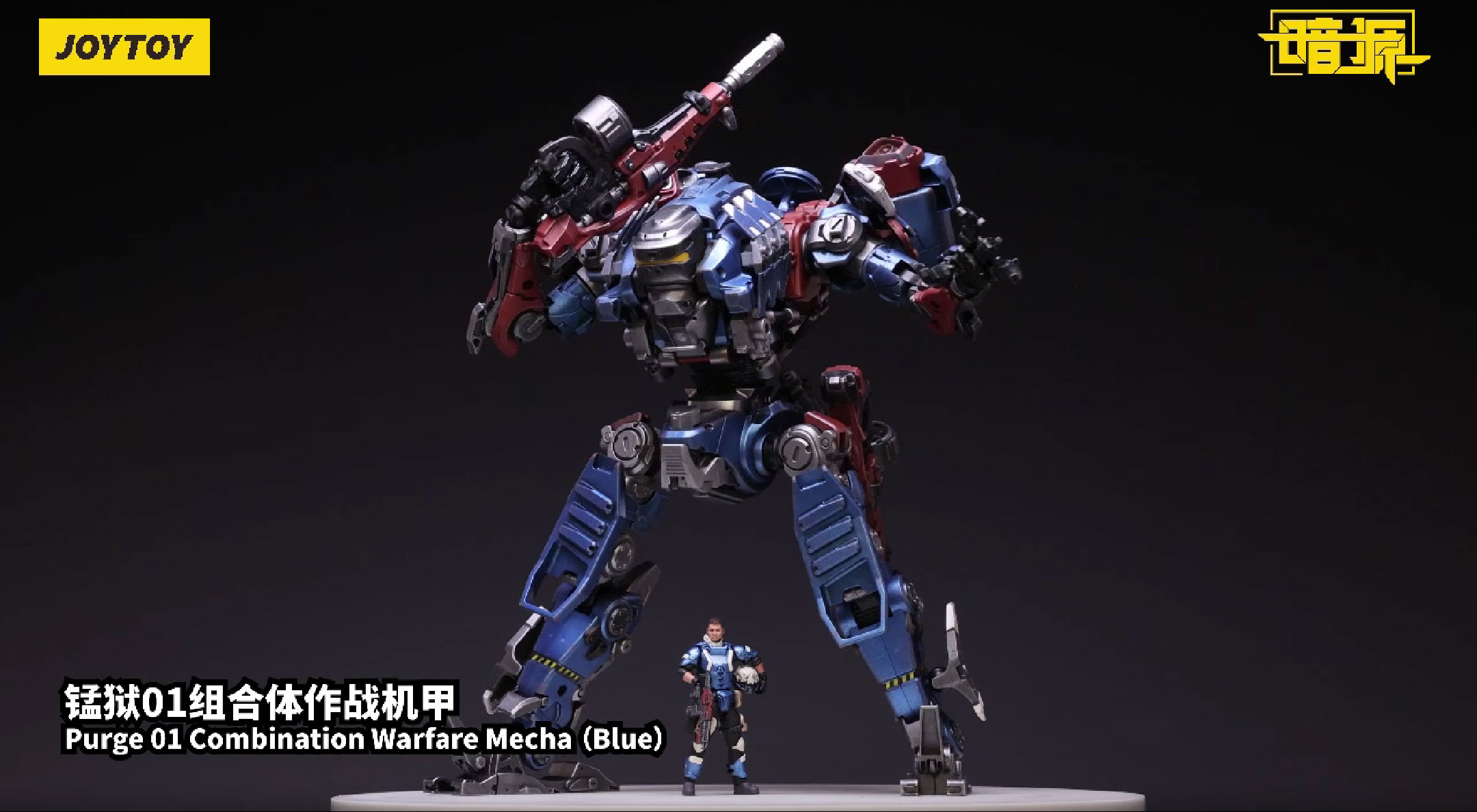 Purge 01 Combination Warfare Mecha (Blue)