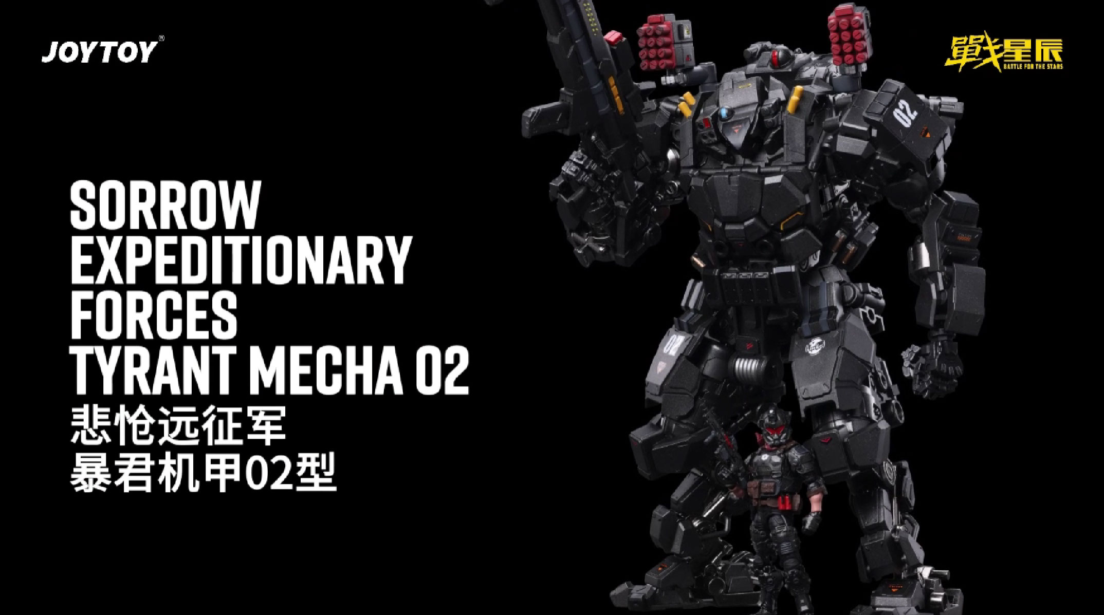 SORROW EXPEDITIONARY FORCES TYRANT MECHA 02