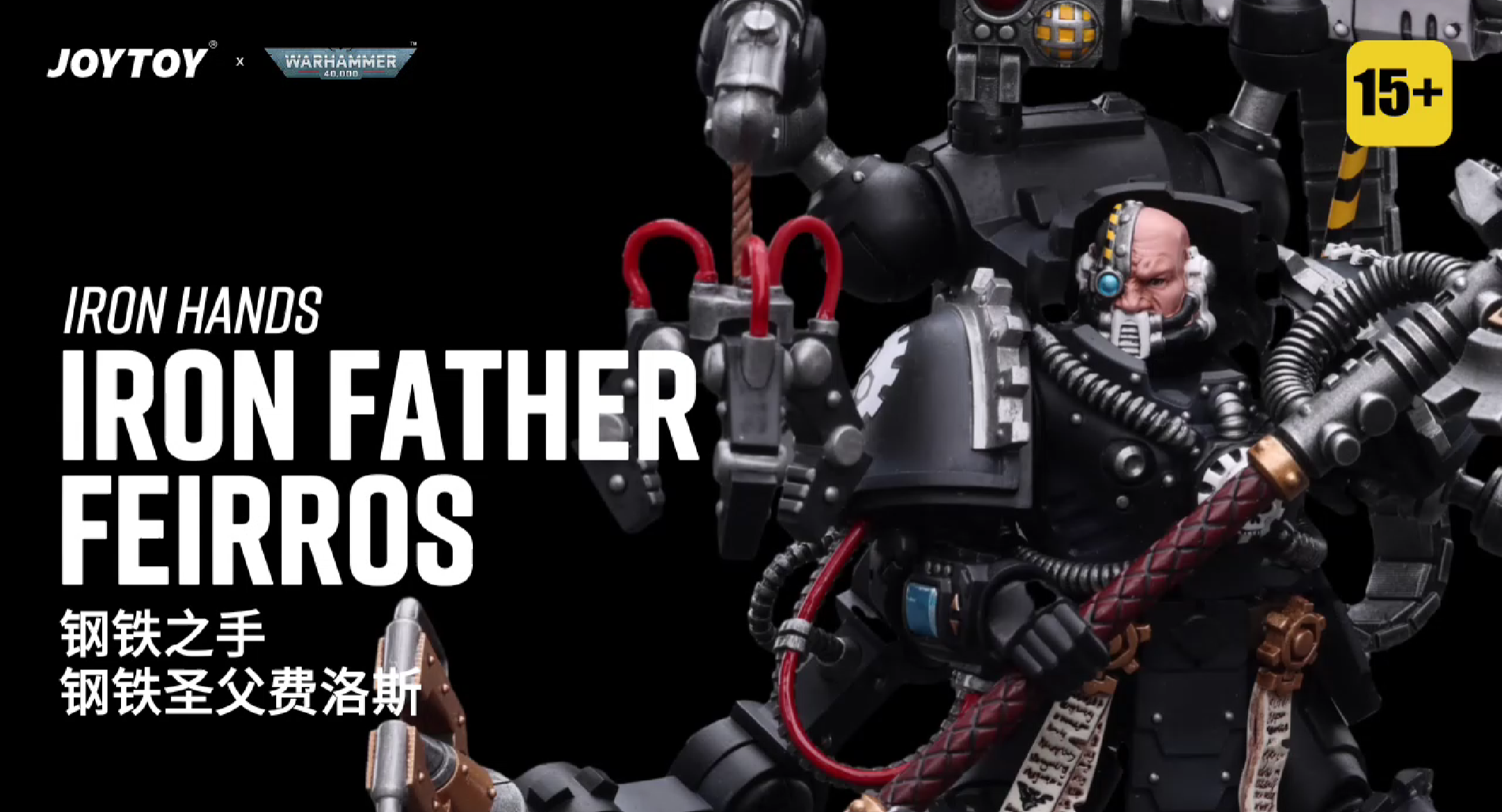 JoyToy Warhammer 40K Iron Hands lron Father Feirros