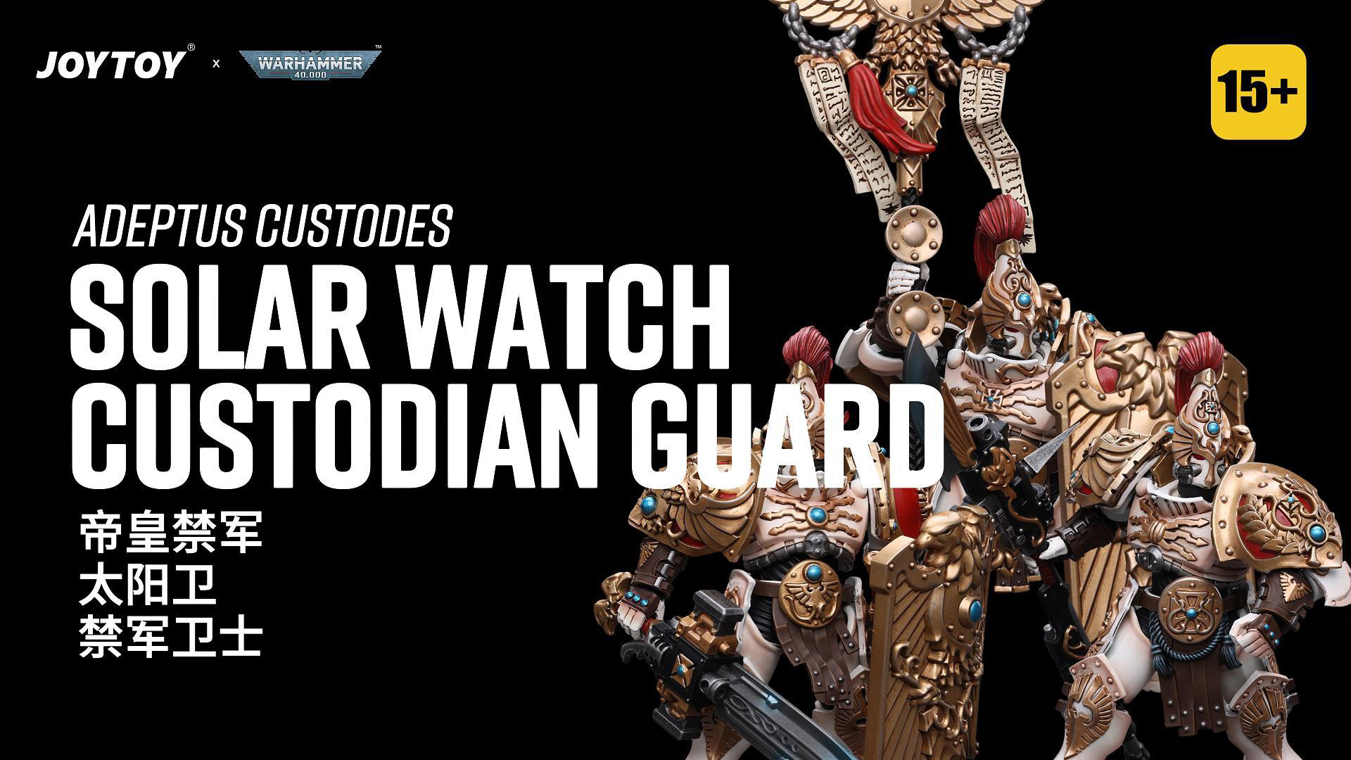 JOYTOY Adeptus Custodes Solar Watch Custodian Guard Action Figure