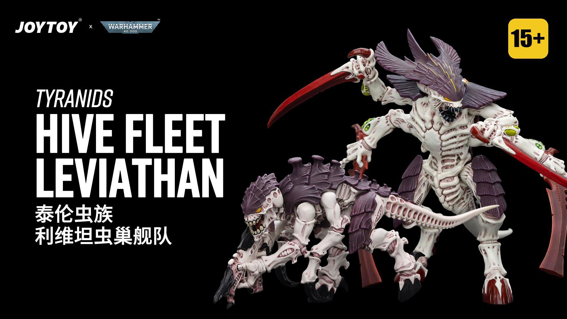 JOYTOY Warhammer Tyranids Hive Fleet Leviathan Termagant with ...